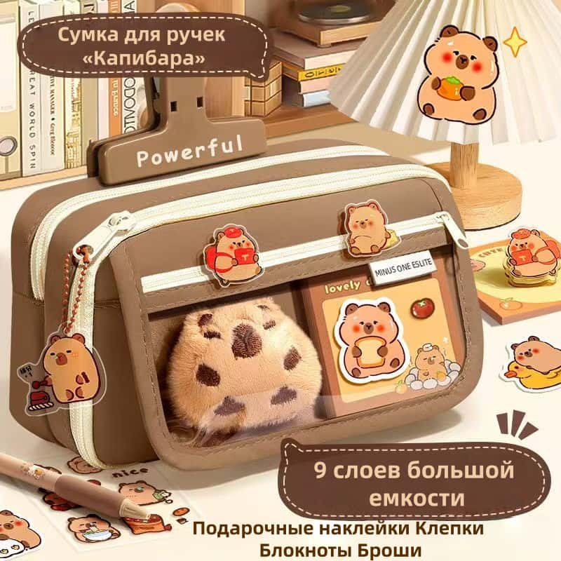 Мешок для ручек большой емкости из шерсти Капибара 9 слоев
