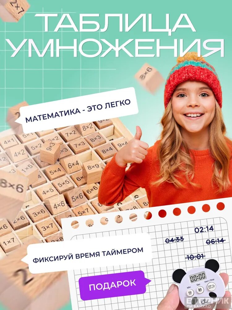 Бестселлер для развития