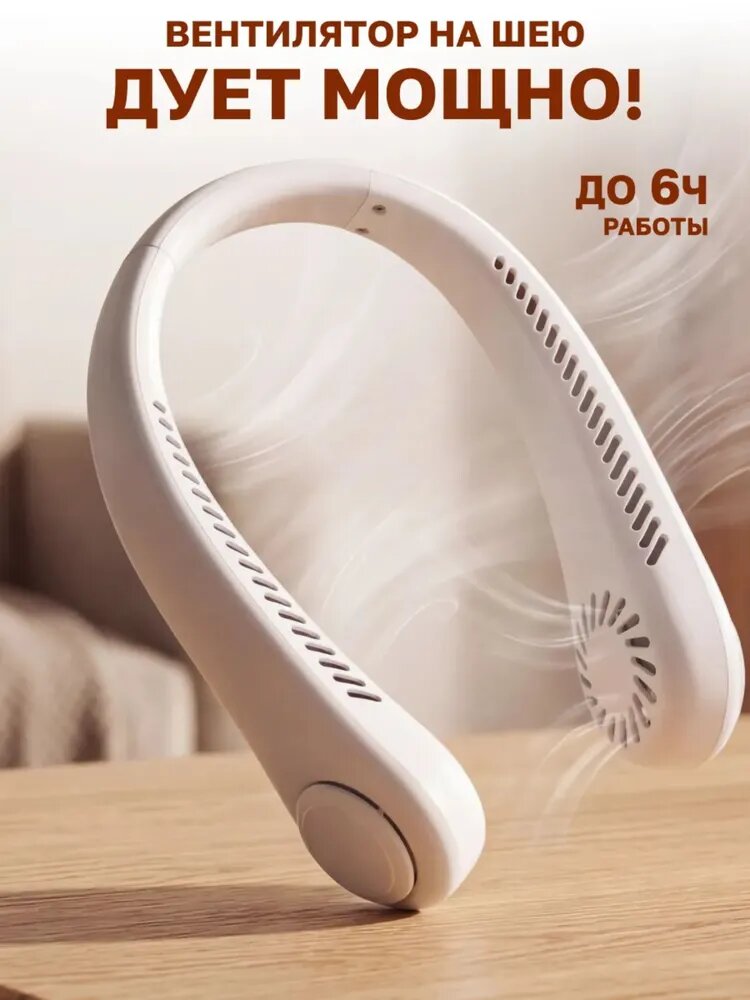 Портативный вентилятор A1038958619084-A, белый