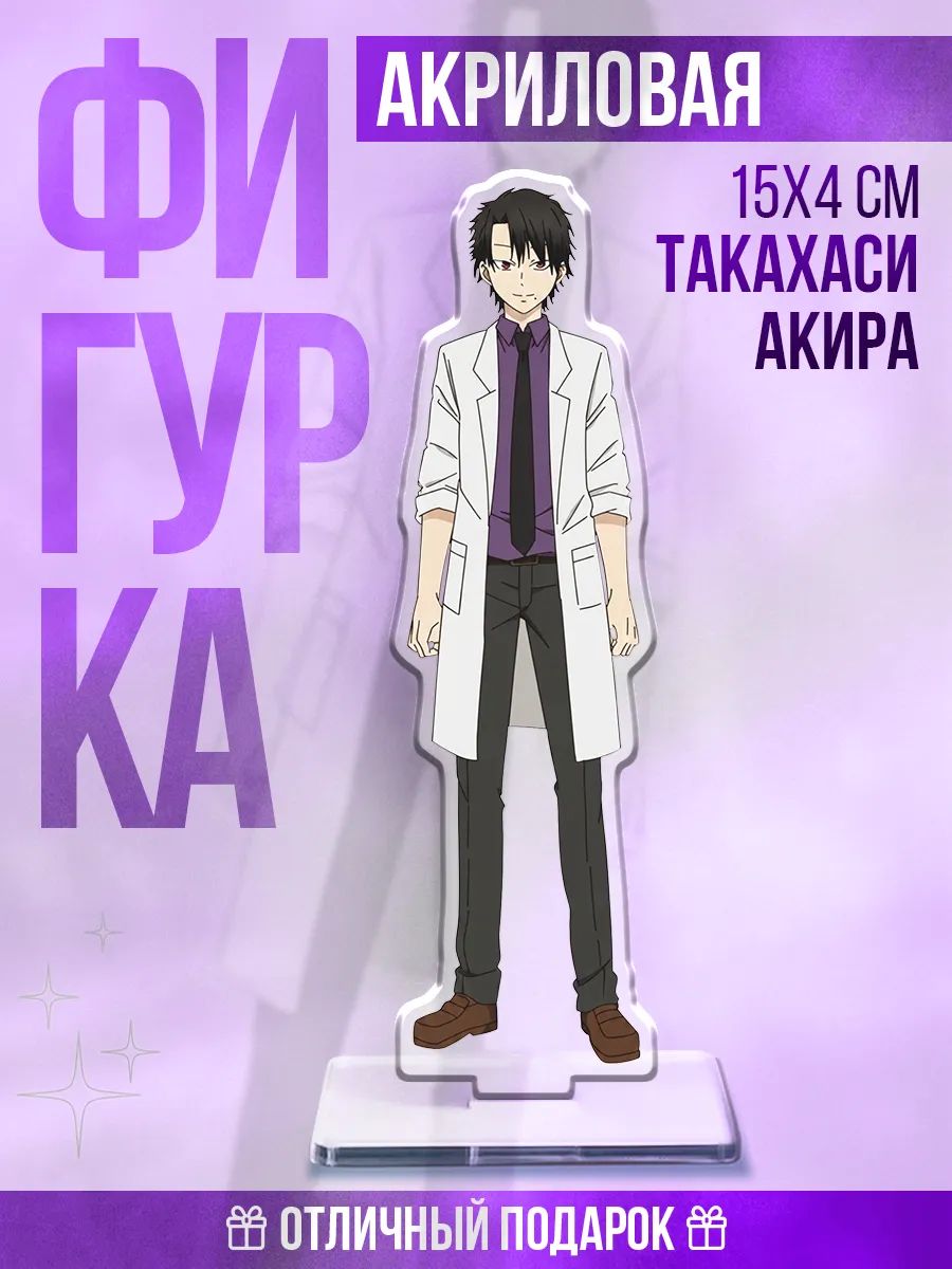 Акриловая фигурка на стол аниме Youkai Gakkou Такахаши Акира