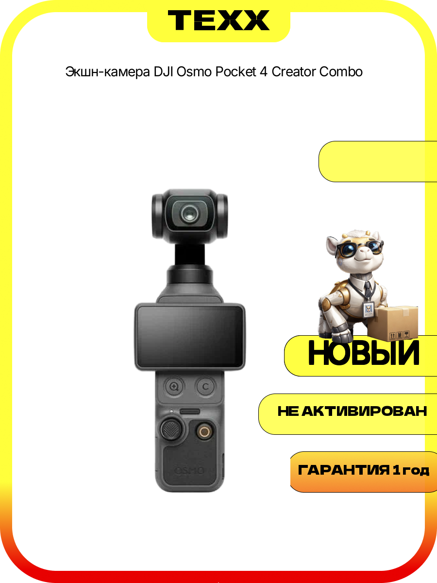 Экшн-камера DJI Osmo Pocket 4 Creator Combo 4k/240fps (черный) black