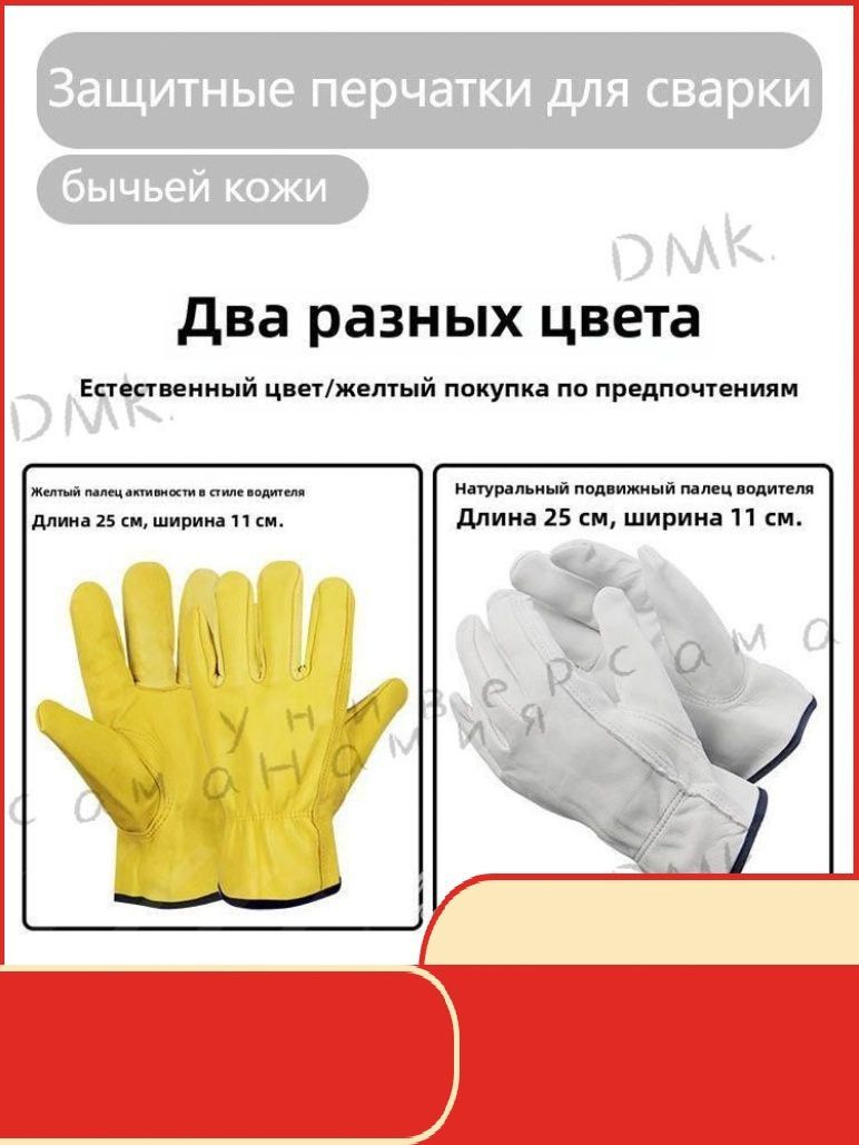 Краги сварщика — фото 1