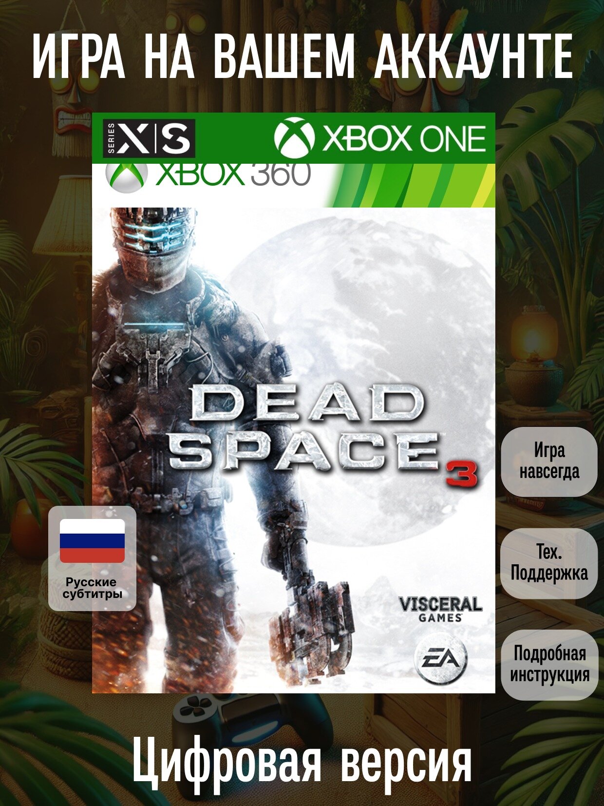 Dead Space 3 | Xbox One/Series X|S | Action & adventure | Цифровая версия