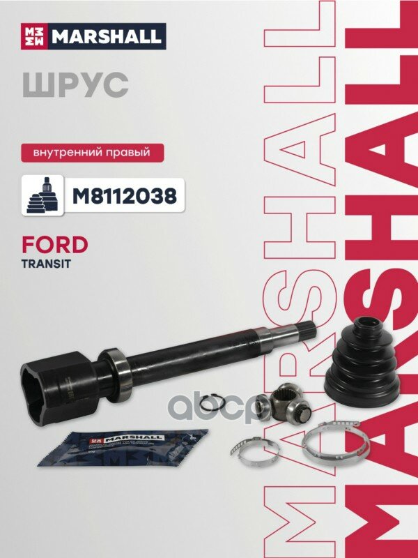 ШРУС внутренний | прав | MARSHALL арт. M8112038