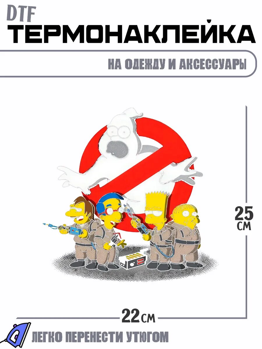Термонаклейка мульт симпсоны simpsons пародия франшиза