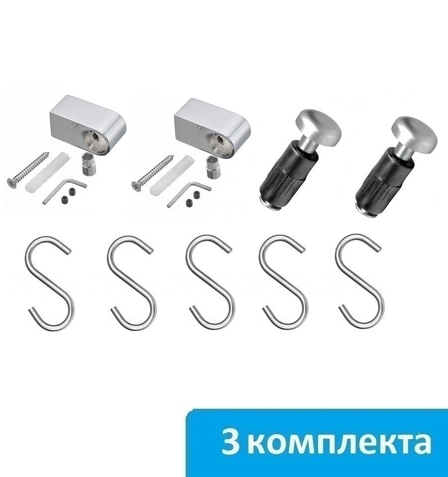 Крепление для рейлинга "Модерн" со съемными крючками - 3 комплекта