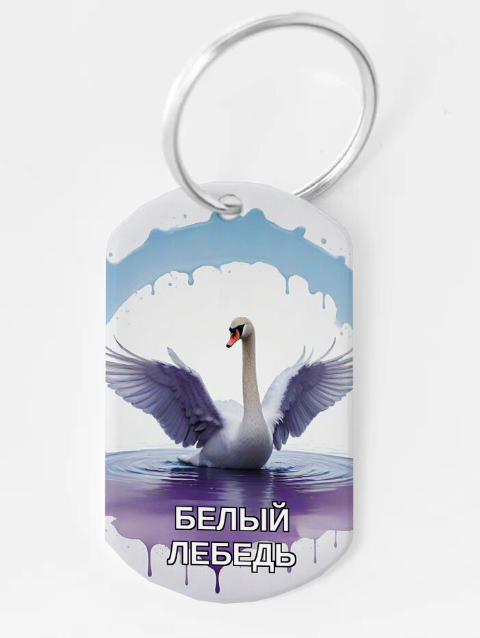 Брелок ZHENYA CLOUD