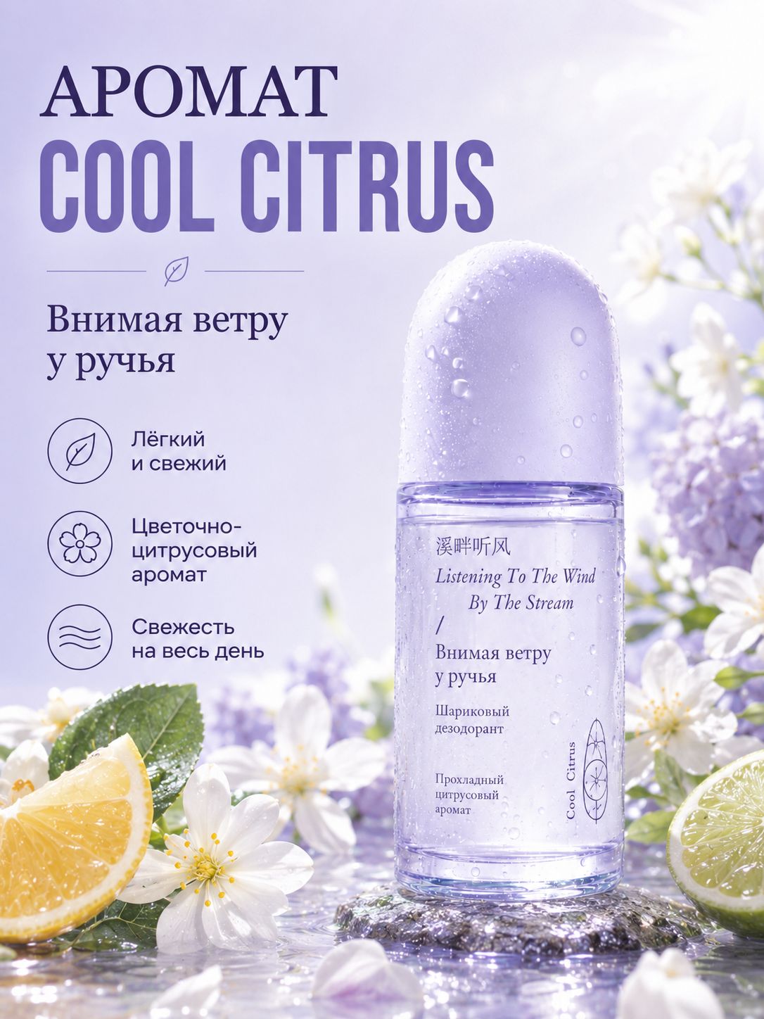 Дезодорант 60 мл — фото 1