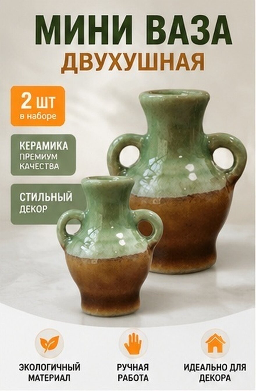 Набор Из 2 Штук Мини Глиняный Вазон Для Декора Домика Размер 3 20X2 50X2 50Cm