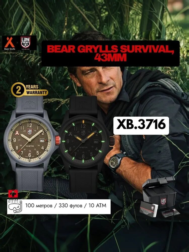 Luminox Смарт-часы, 43mm