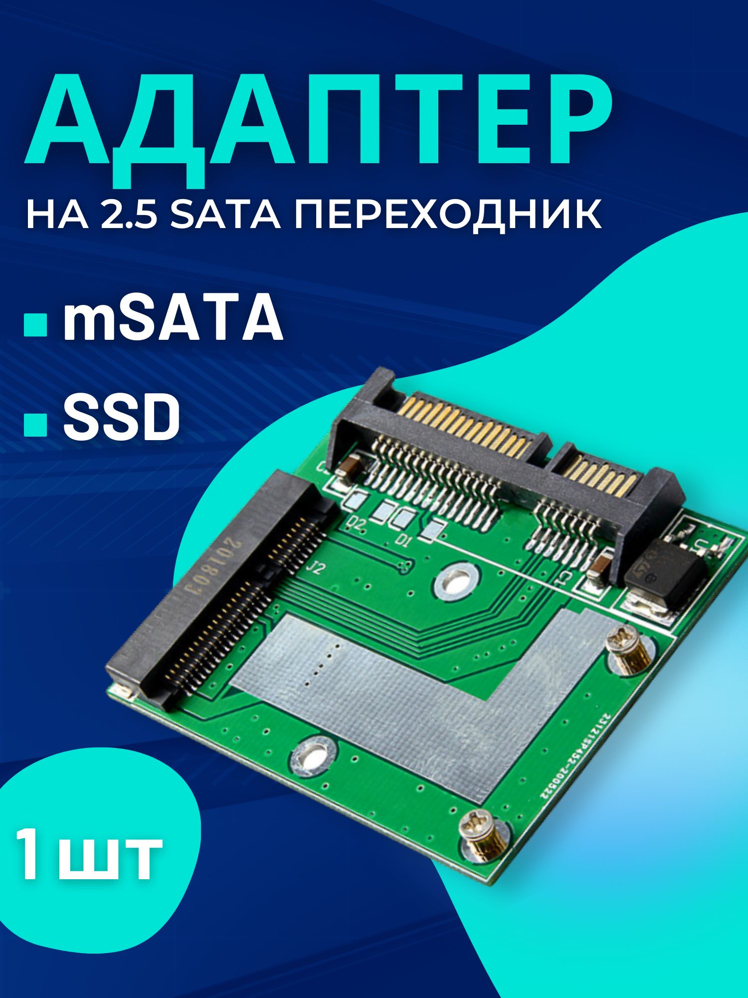 Адаптер DP9 Mini PCI-E mSATA SSD на 2.5 SATA переходник, преобразователь (Зеленый)
