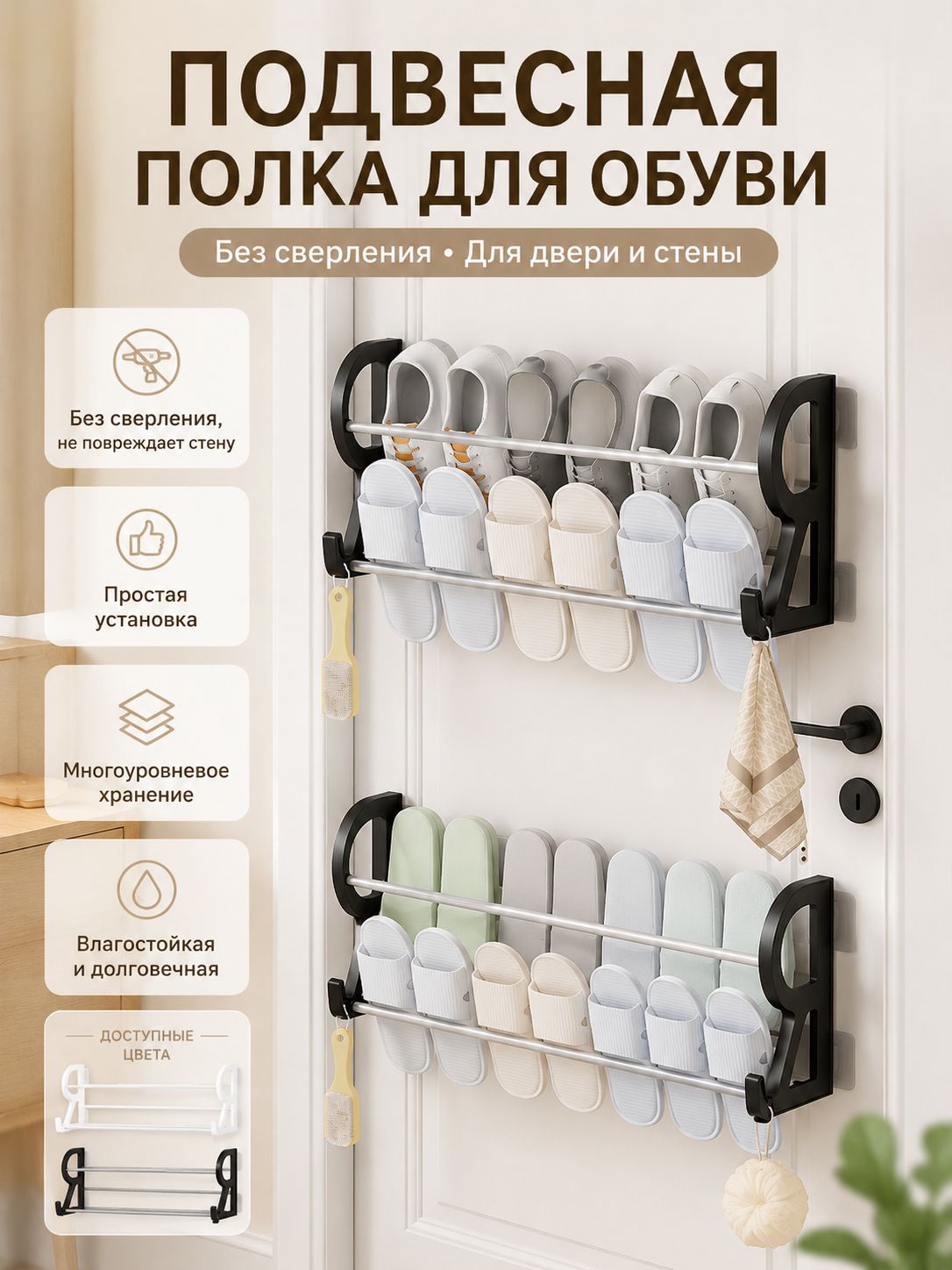 Обувница, Пластик, Нержавеющая сталь, 10х63х10 см