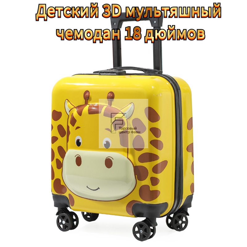 Чемодан