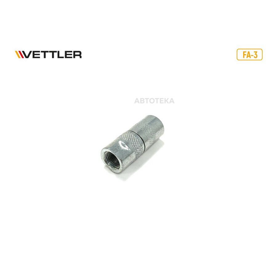 Насадка для шприца 3х лепестковая VETTLER FA3
