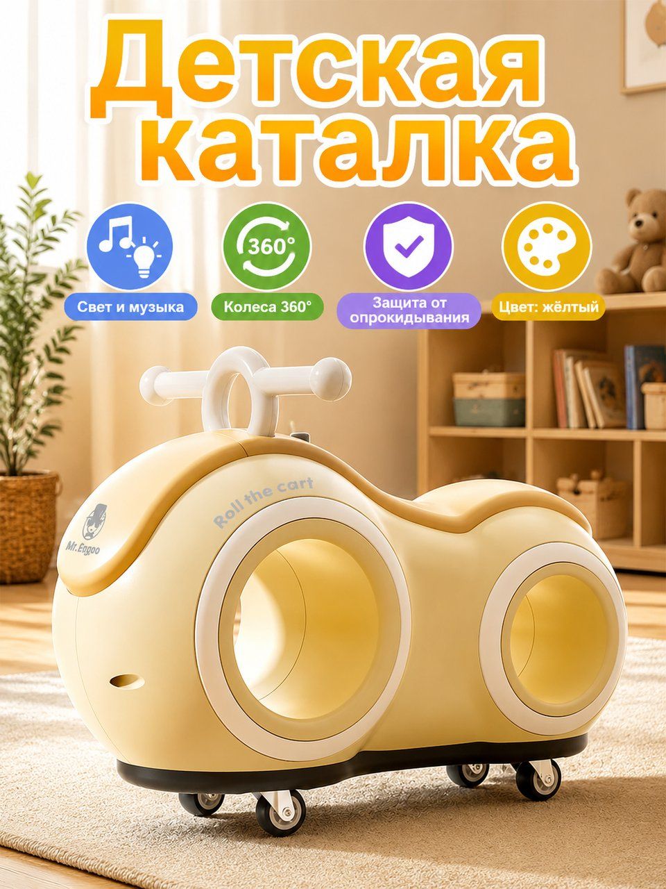 Детская каталка-толокар для малышей 1-3 года, 4-колесная машинка с музыкой и светом, пластиковый транспорт без педалей для мальчиков и девочек