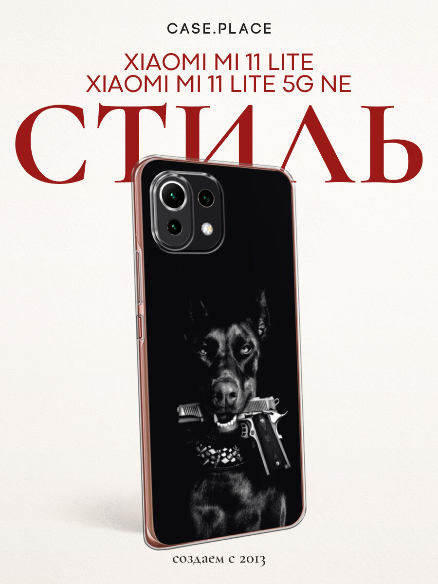 Чехол на Xiaomi Mi 11 Lite/5G NE / Сяоми Ми 11 Лайт/5G NE с принтом Доберман