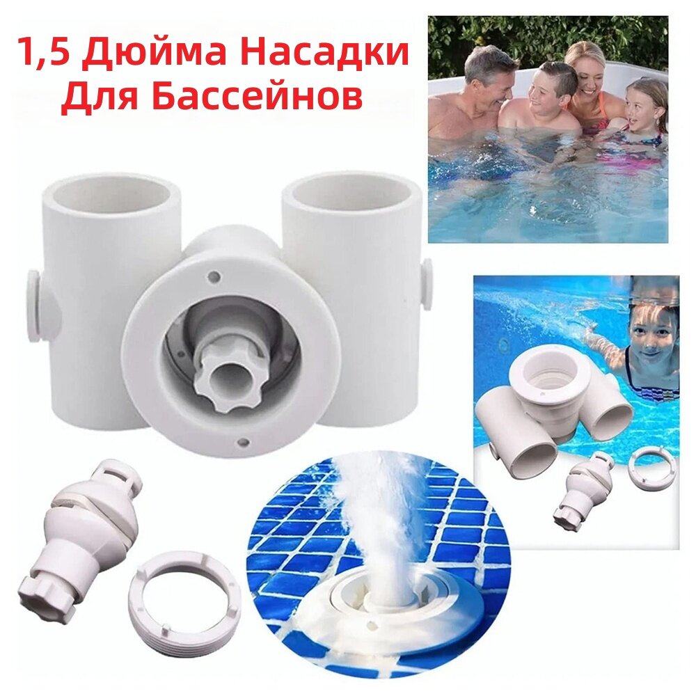 Насадка для массажа для бассейна, комплект, 1 шт, белый цвет
