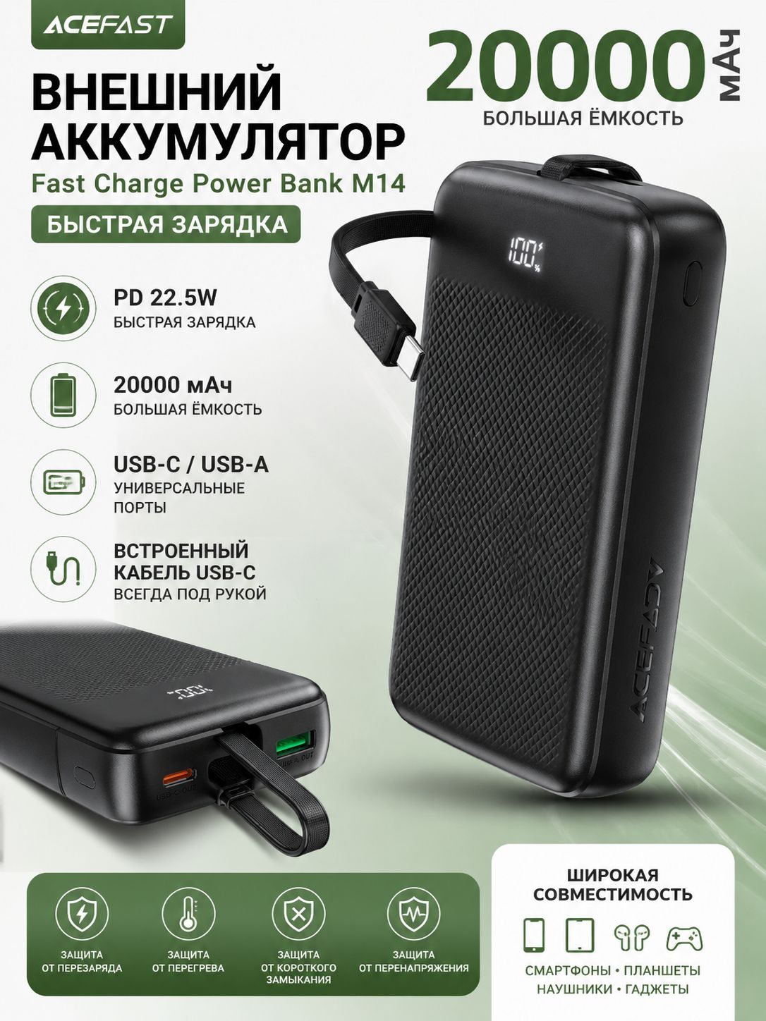 Внешний портативный аккумулятор PD22.5W 20000Mah