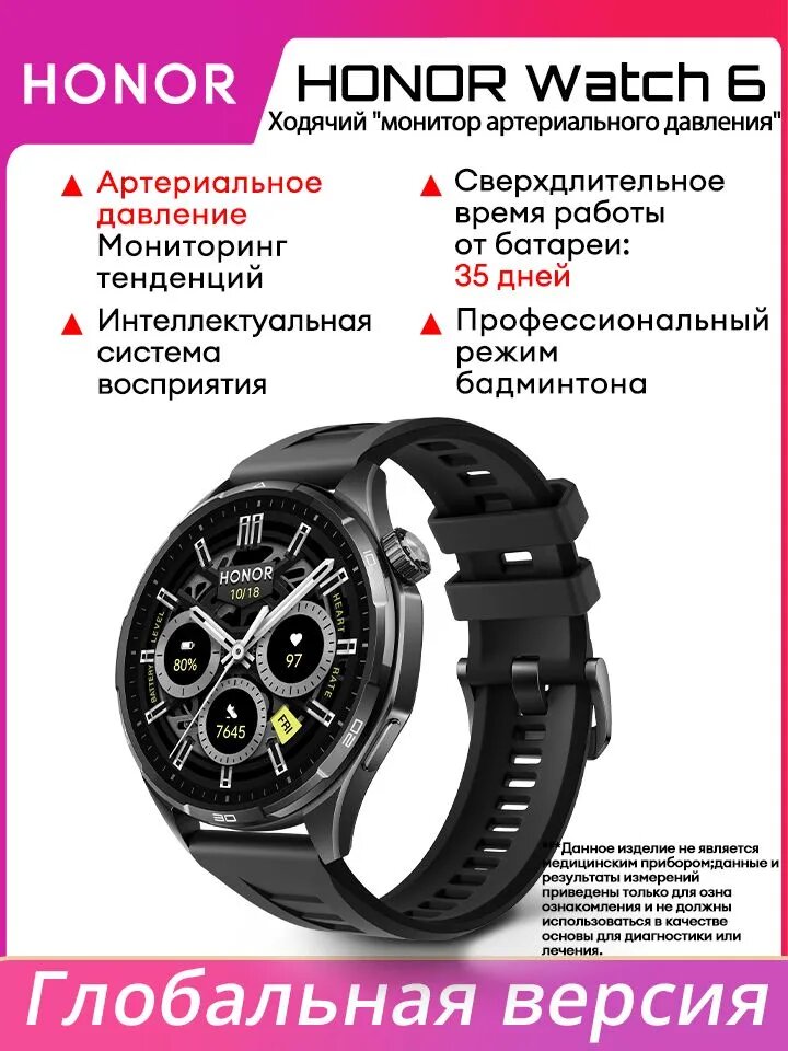 Honor Смарт-часы Смарт-часы Honor Watch 6, глобальная версия, NFC, Bluetooth 5.4, black