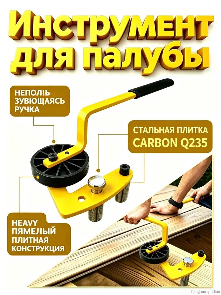 Приспособление для сплачивания досок, стяжка для террасной доски, выправитель изогнутых досок, ручной инструмент для укладки террасы и настила