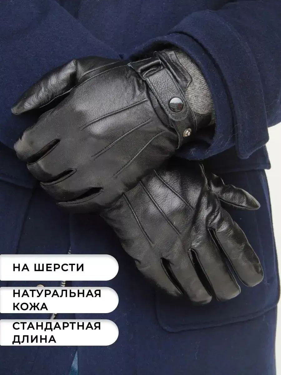 Перчатки Мужские премиум FARELLA 1 для мужчин