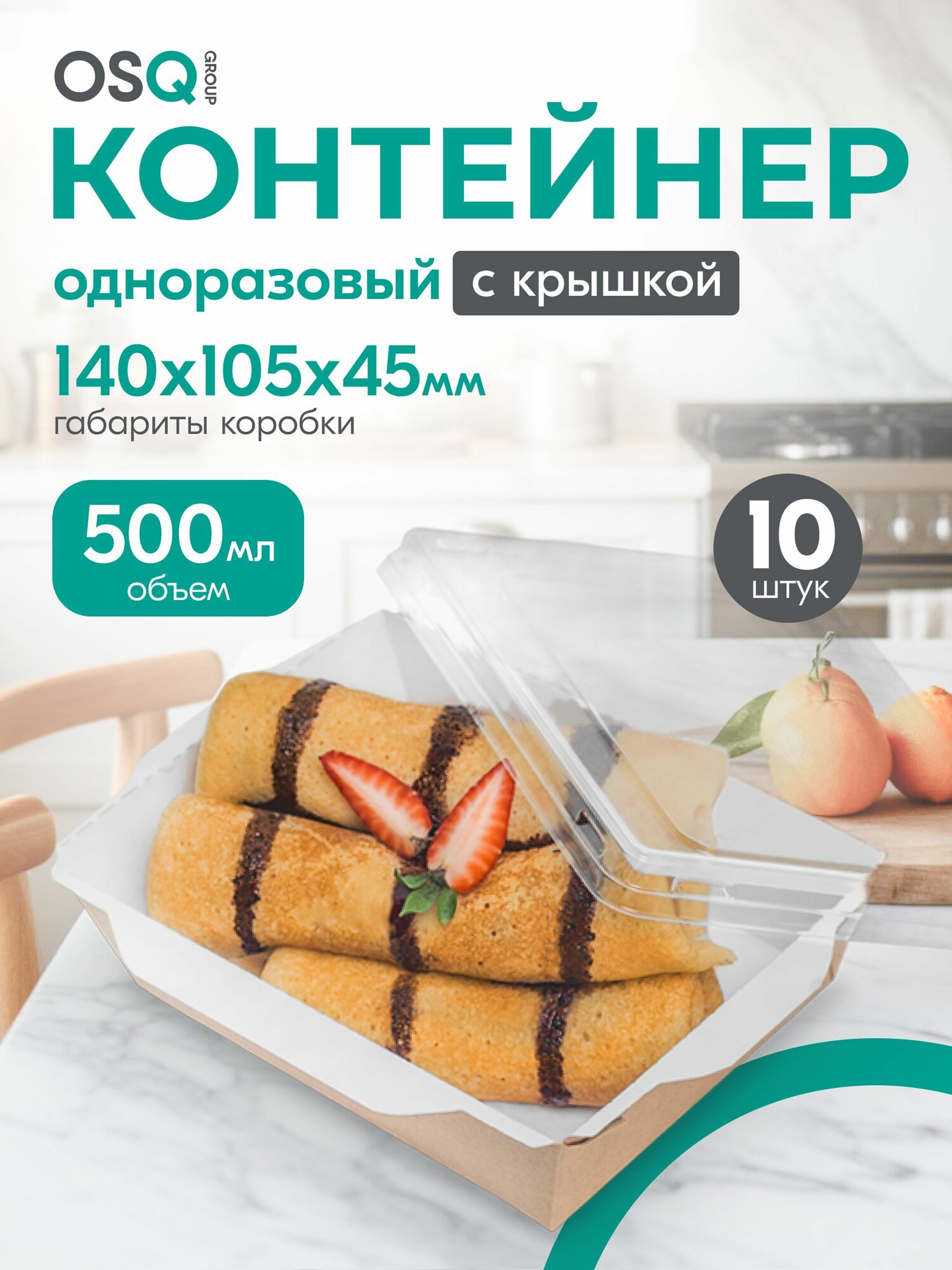 Товар для повседневного использования, Коробка для еды (500 мл, 14 х 10, 5 х 4.5 см, 10 шт) с прозрачной пластиковой
