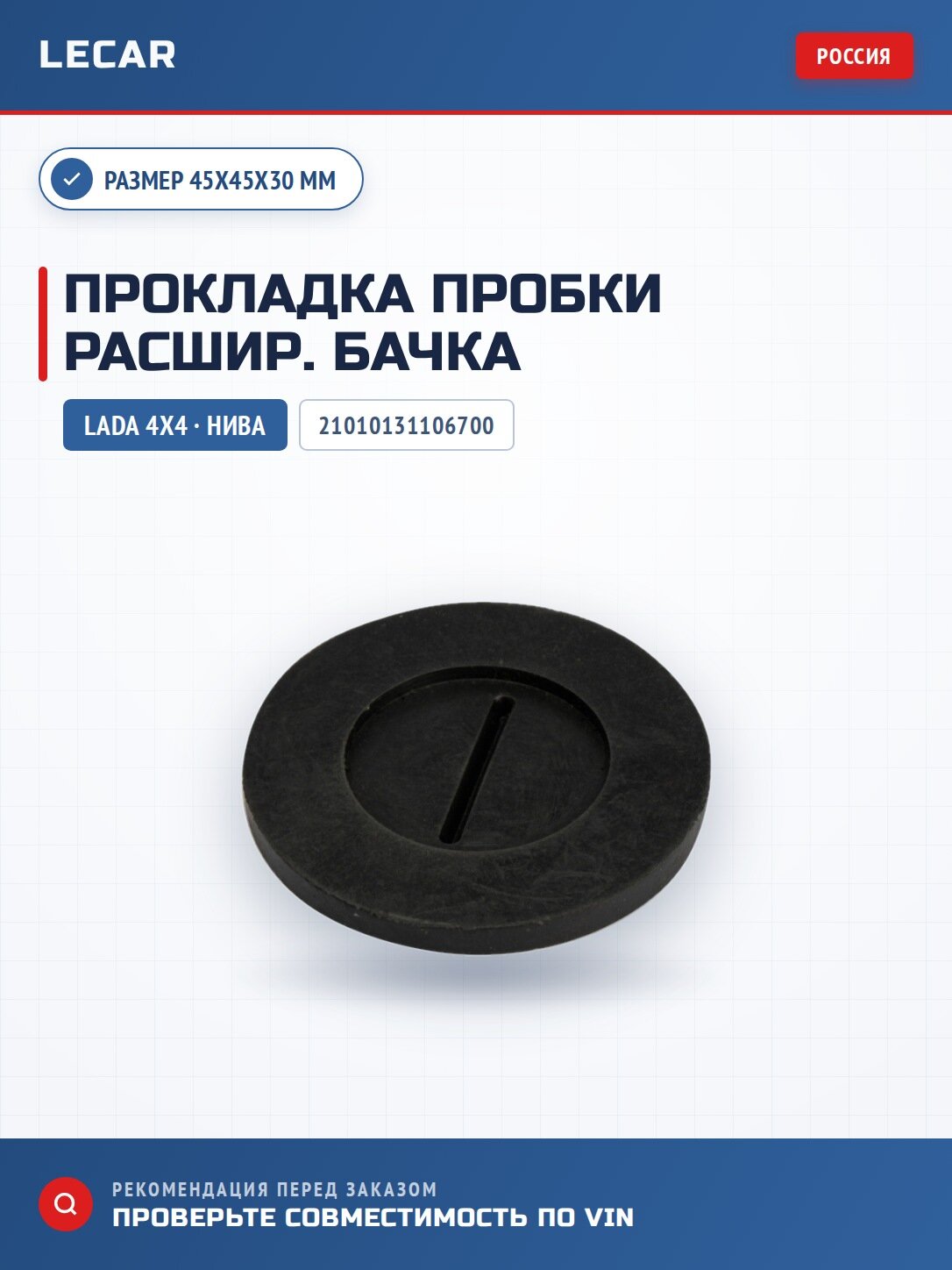 Прокладка пробки расширительного бачка