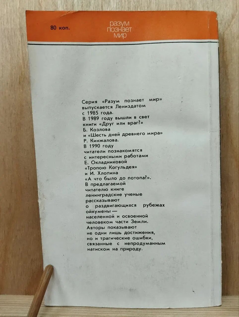 Горизонты Ойкумены — фото 1