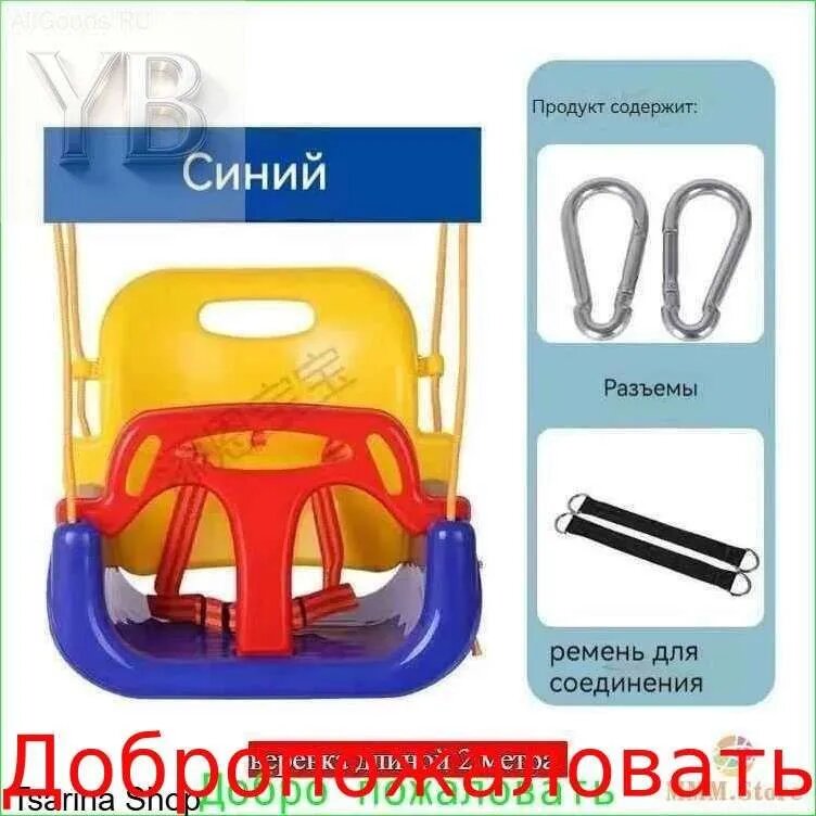 Подвесные качели Капризун 3 в 1 для детей, подвесные качели для дома и сада пластиковые, трансформер