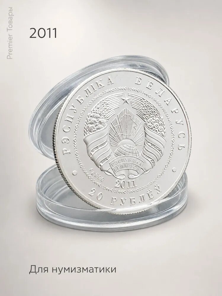 Коллекционная монета Беларусь 2011, ежик, 20 рублей, для нумизматики