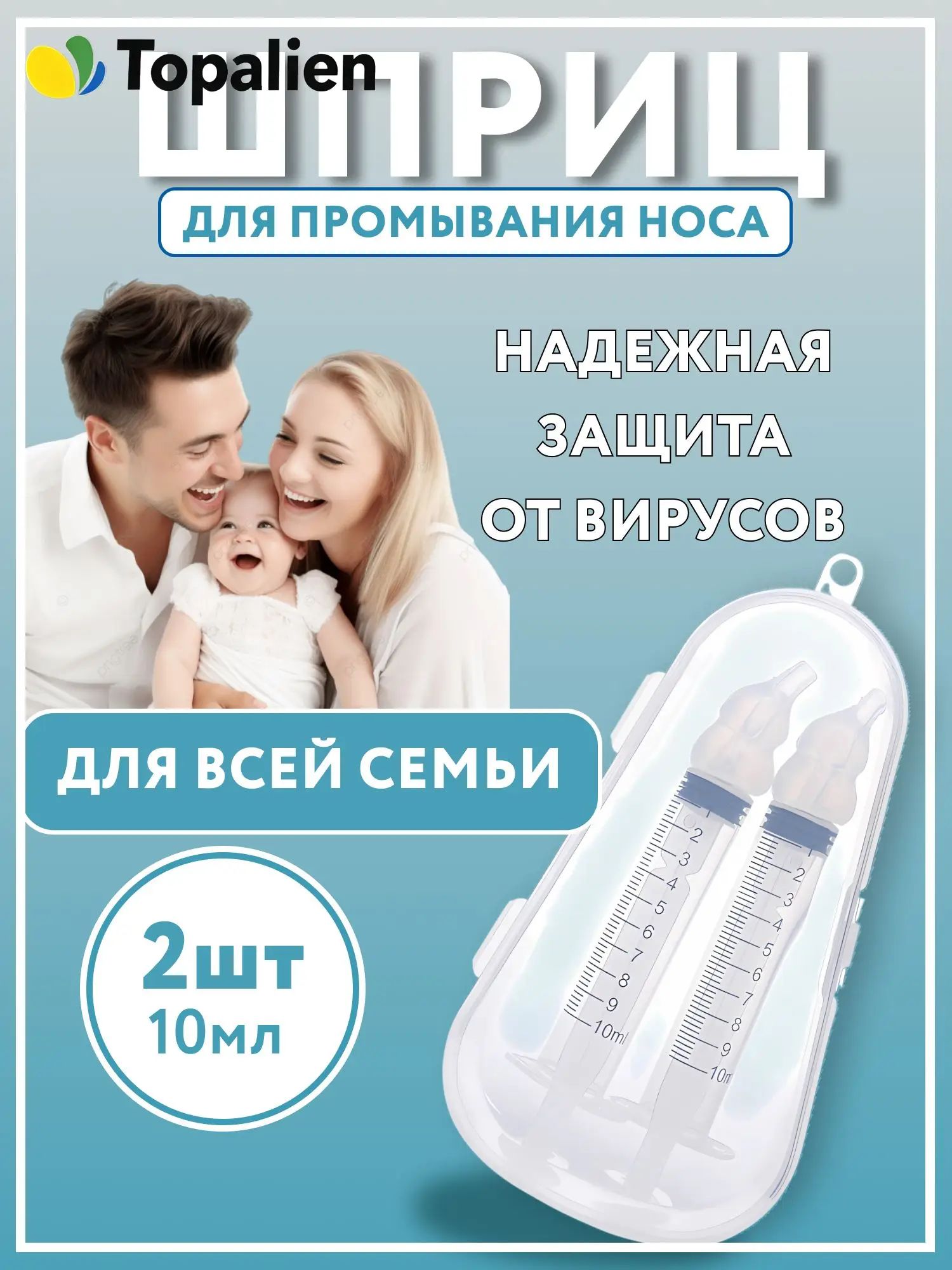 Ирригатор для носа. Шприц для промывания носа 2 шт