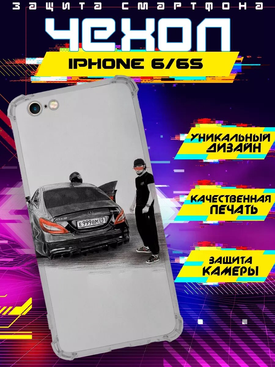 Чехол на IPHONE 6/6S с принтом mercedes cls 63 венгалби