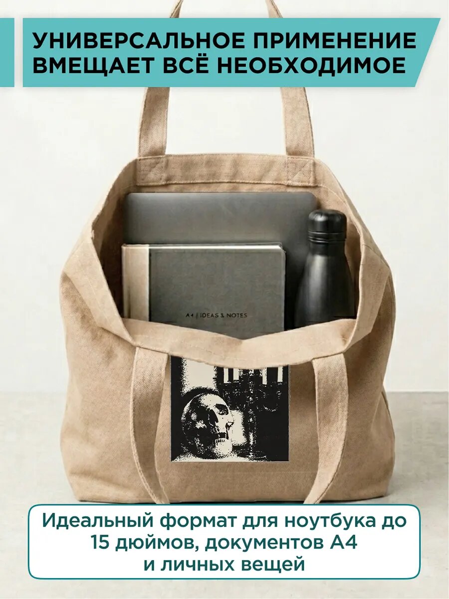 Сумка шоппер PRINTSHOT, фактура рельефная, бежевый — фото 1