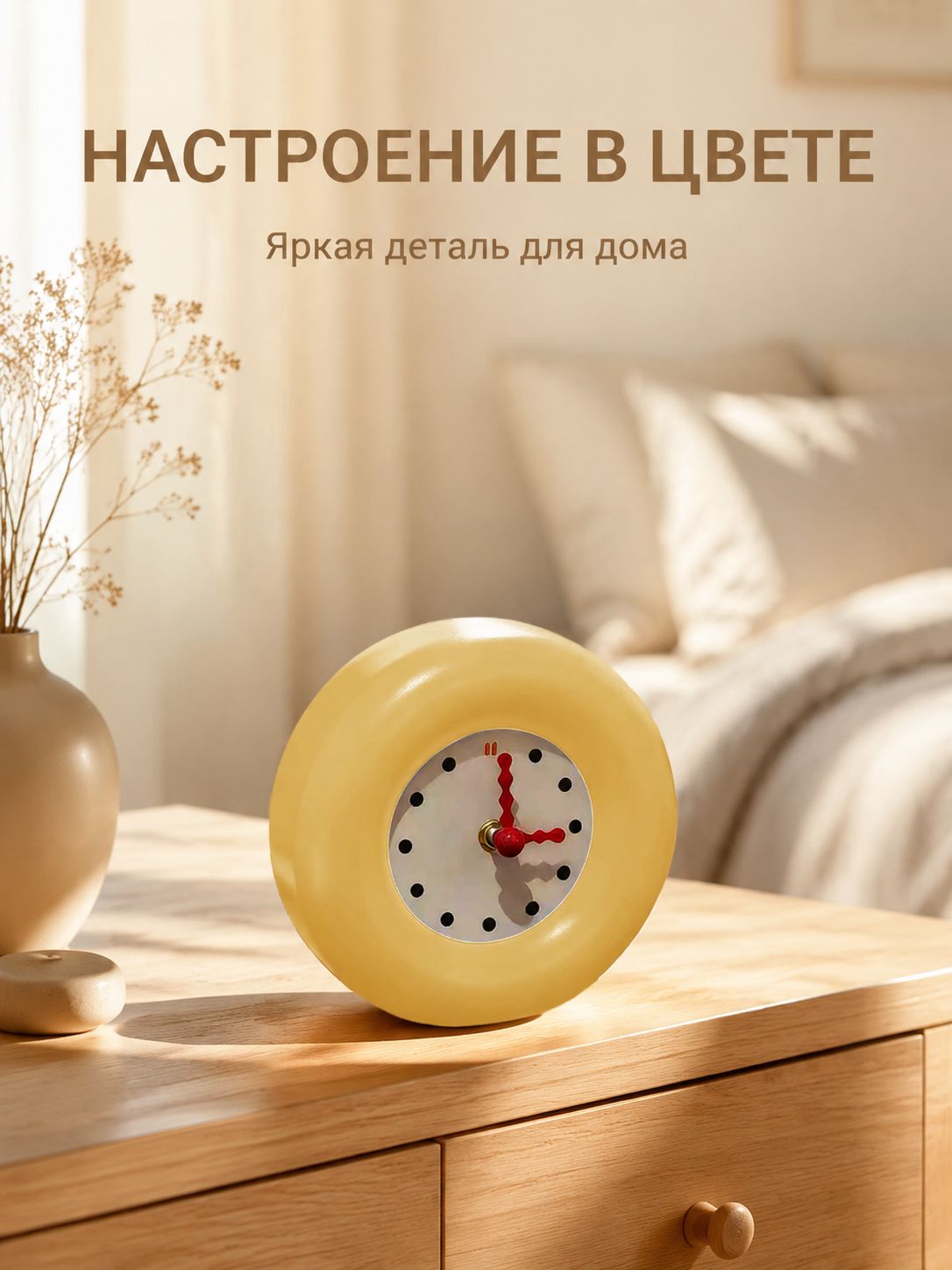 Дофаминовые часы — фото 1