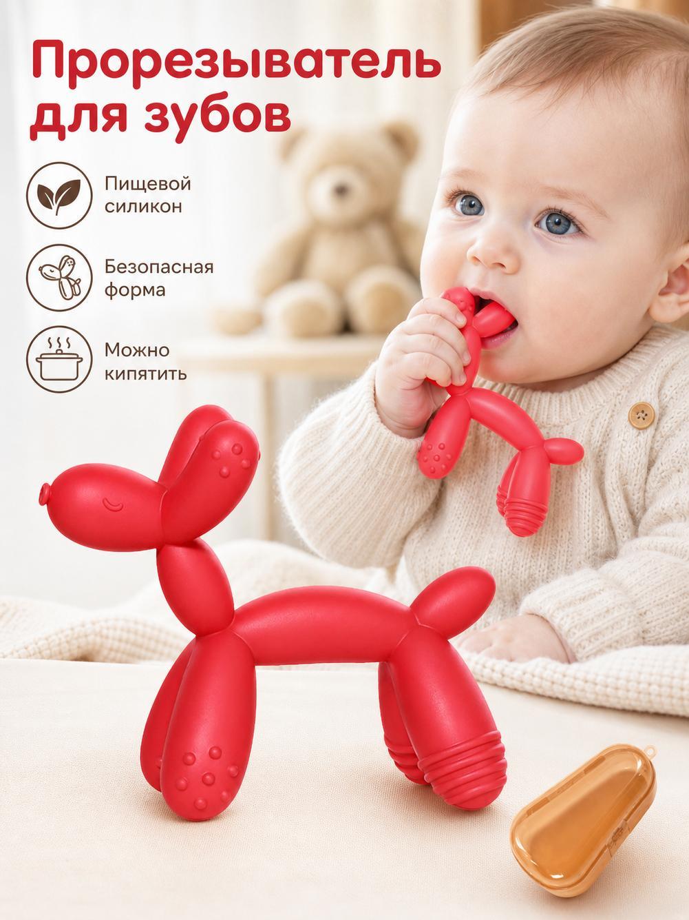 Прорезыватель
