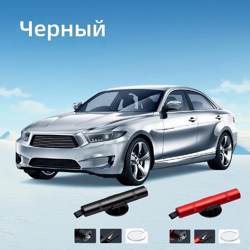 Инструмент для аварийного выхода из автомобиля с разбивателем стекла и резаком для ремня безопасности, D-образной формы, из АБС-пластика и сплава, черный, 1 шт.