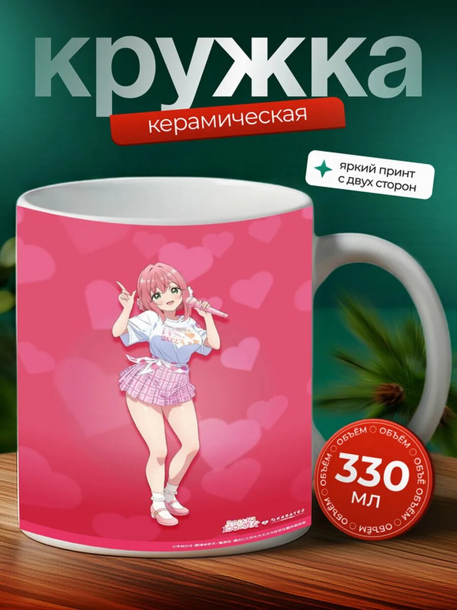 Кружка Сто девушек которые очень-очень любят тебя аниме 18,