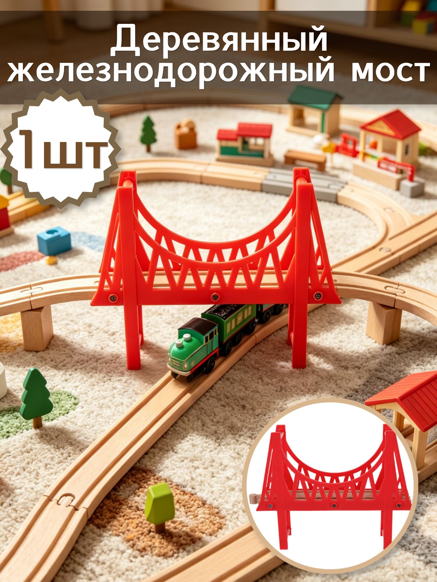 Двухярусный Деревянный Мост Для Железной Дороги Набор Включает Один Модельный Мост Размер 29.00X12.00X7.50Cm