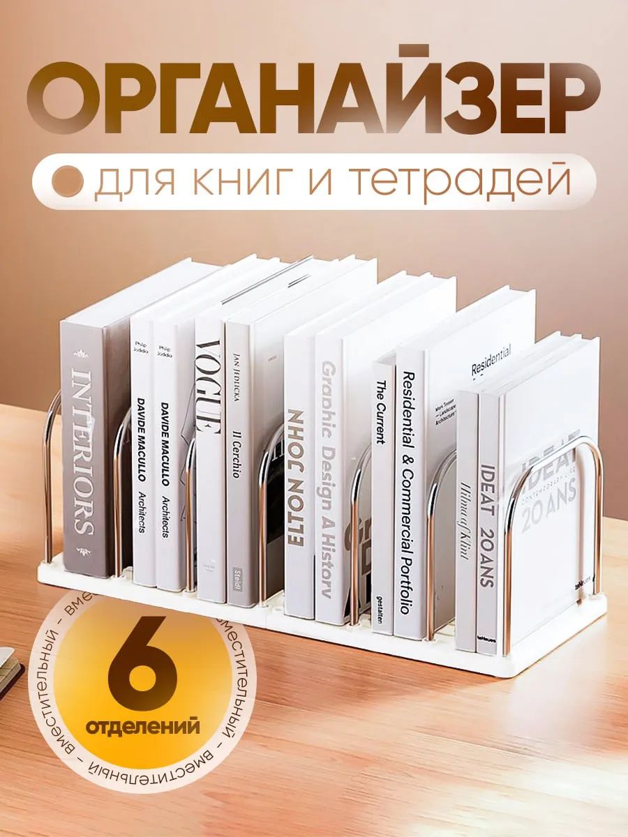 Прозрачный акриловый стенд для выставки книг, открыток, картинок, настольный книгодержатель с опорой