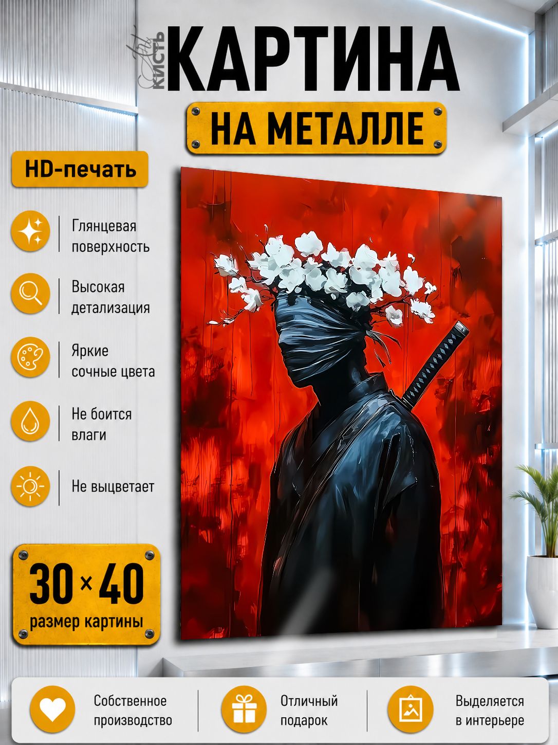 Картина на металле Девушка зеркало 30x40
