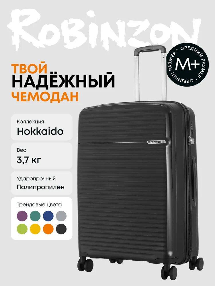 Чемодан
