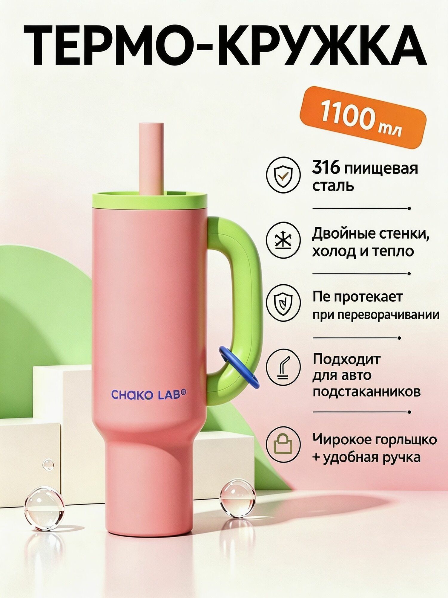 Chako Lab Термокружка 1.1 л, холод 36 ч, тепло 24 ч, с блокировкой крышки в виде замочка, отверстие для питья, разноцветный