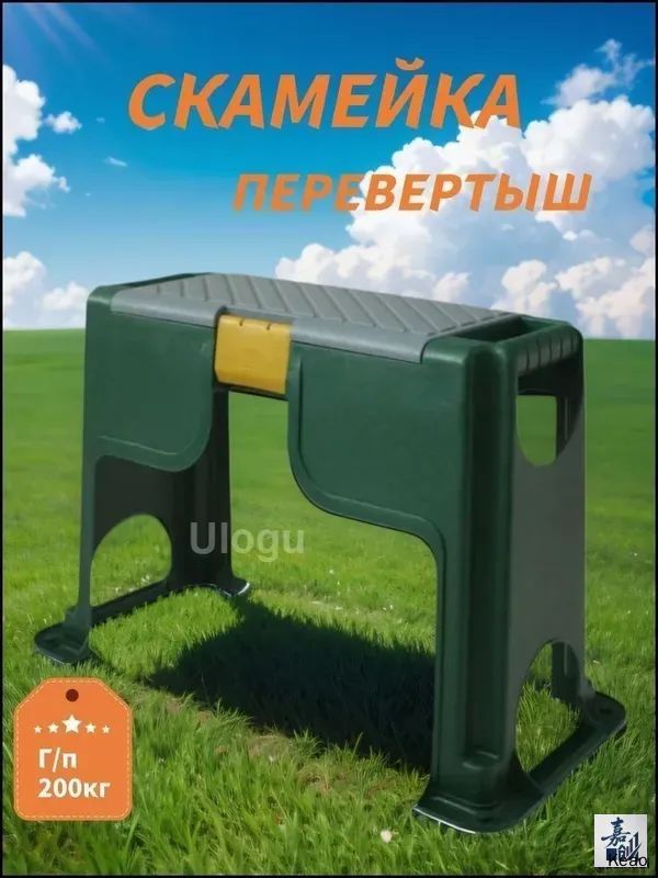 Скамейка-перевертыш 56.5х27.5х37 см