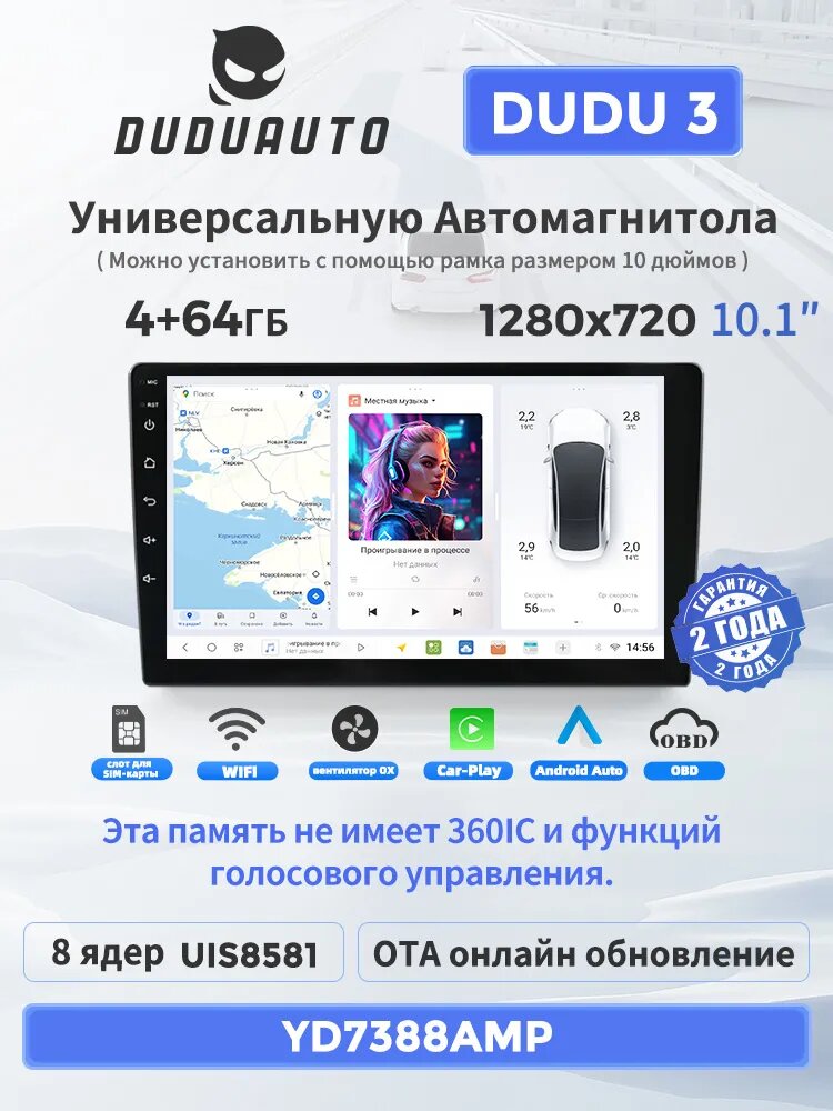DUDUAUTO DUDU3 4/64GB Андроид автомагнитола,2 din 10.1 дюймов навигатор автомобильный, UIS 8581 8-ядерный процессор