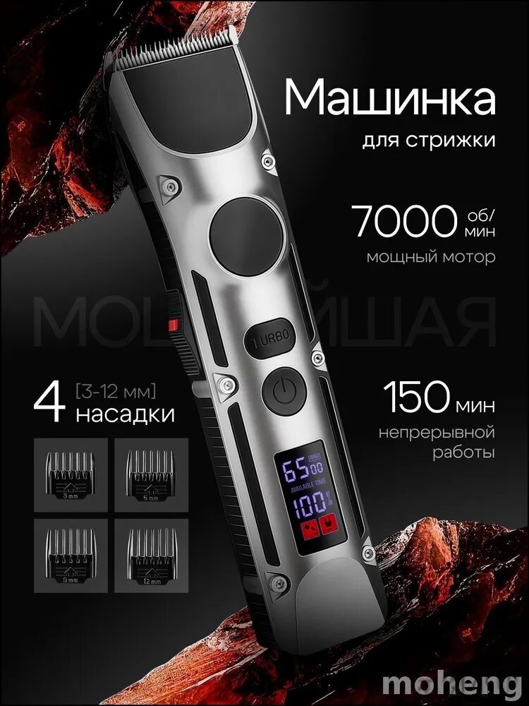 Машинка для стрижки 019a9d0ff5cf7a9884596e2ee8029f9c2, черный, серый металлик
