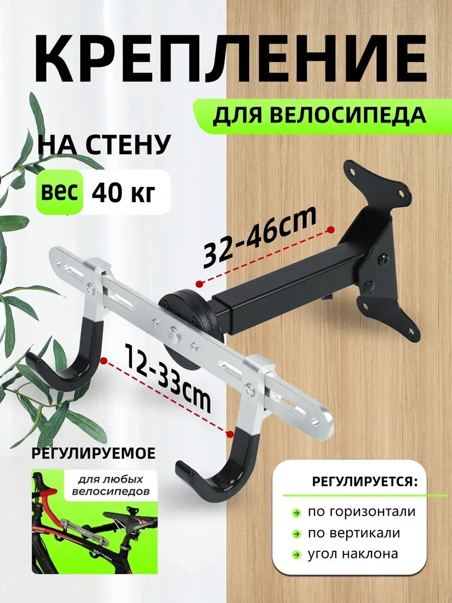 Кронштейн для хранения велосипеда на стену