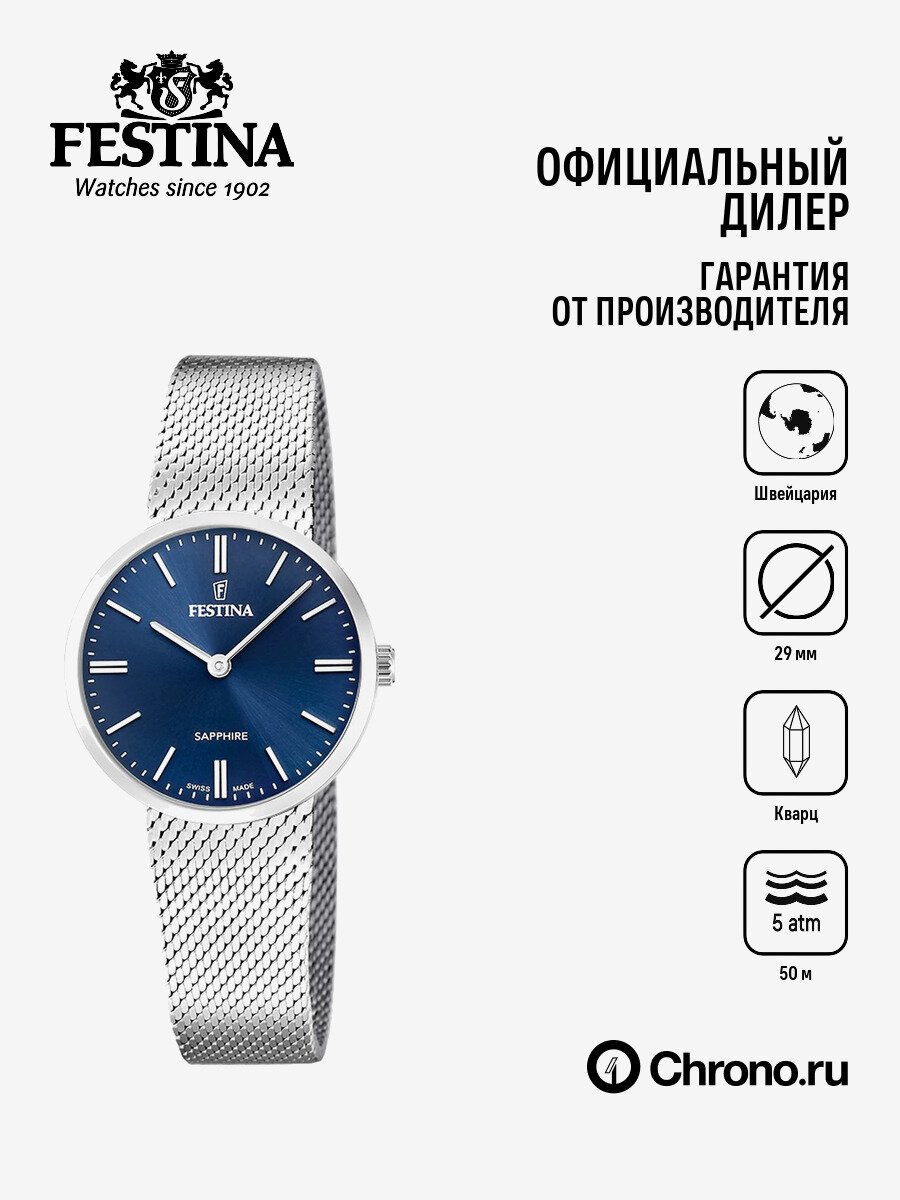  FESTINA Swiss Made