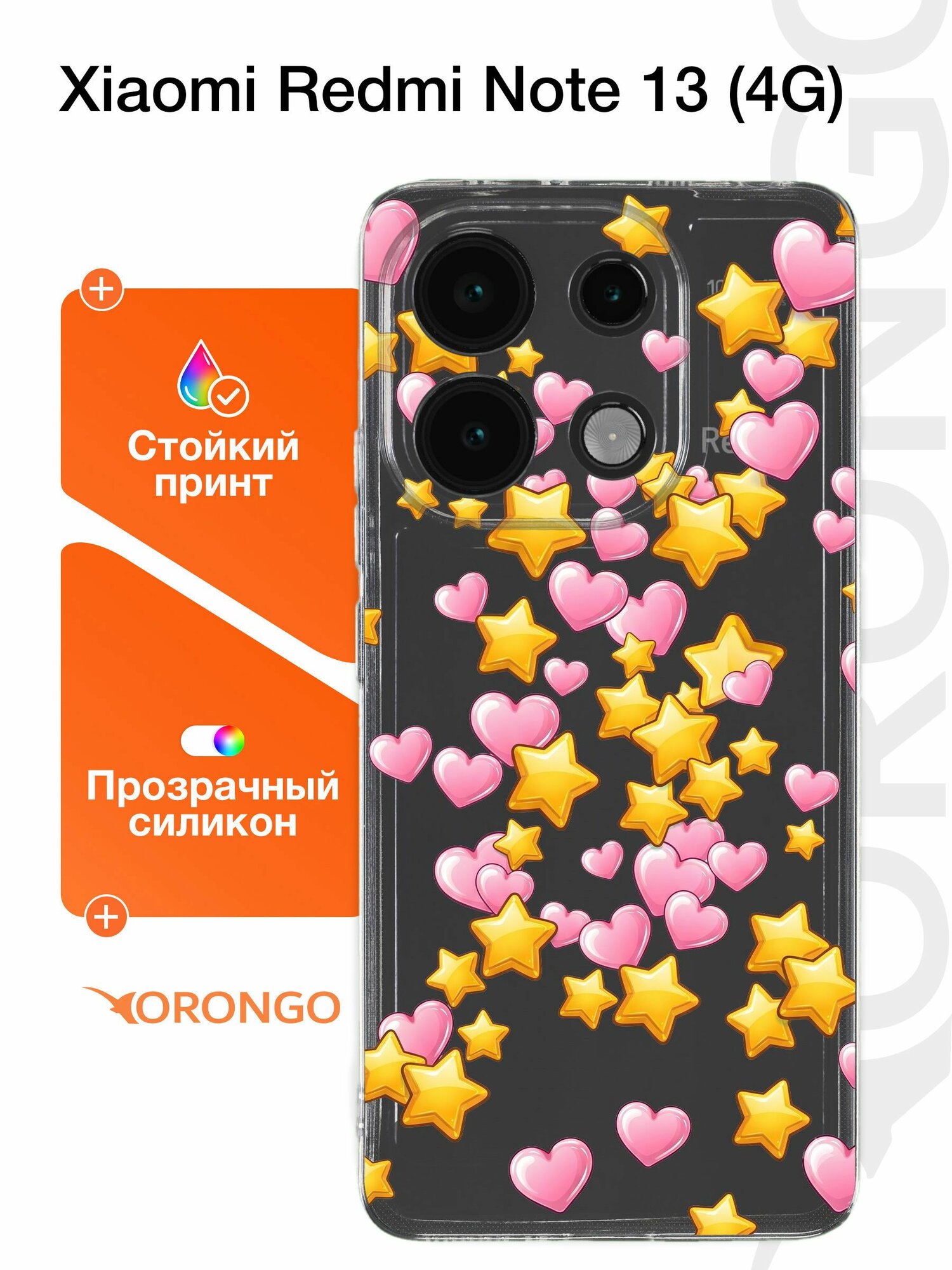 Чехол на Xiaomi Redmi Note 13 4G прозрачный с рисунком, с защитой камеры, с принтом звёздный поток / Ксиоми Редми Нот 13