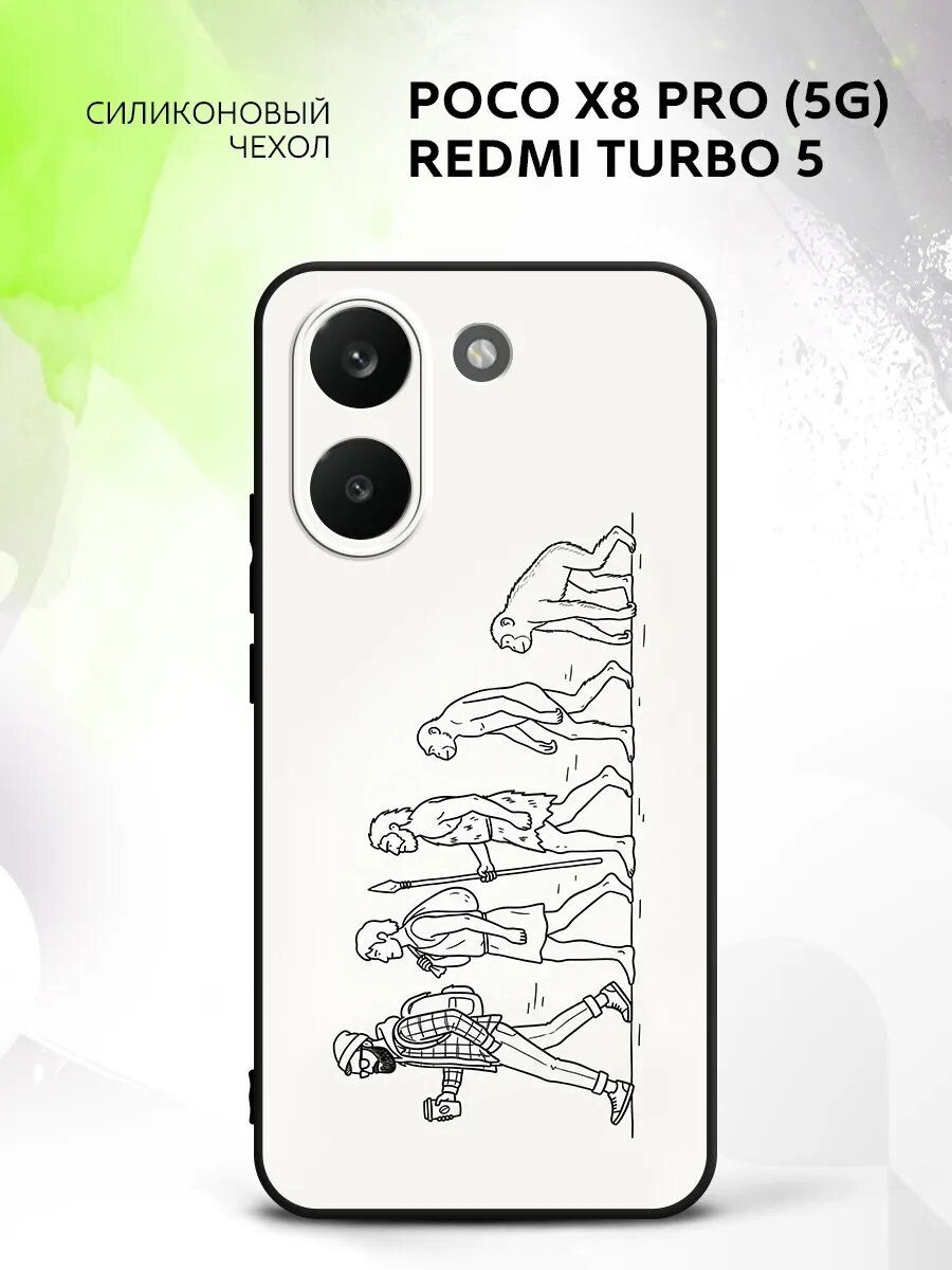 Чехол на POCO X8 Pro (5G)/Redmi Turbo 5, Поко Икс8 Про (5Г)/Редми Турбо 5 накладка