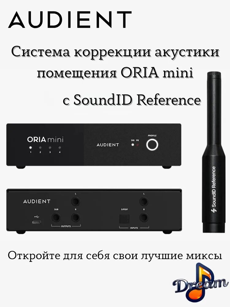 AUDIENT Студийный комплект для звукозаписи Система коррекции акустики помещения Audient ORIA Mini с SoundID Reference, серебристый, светло-серый